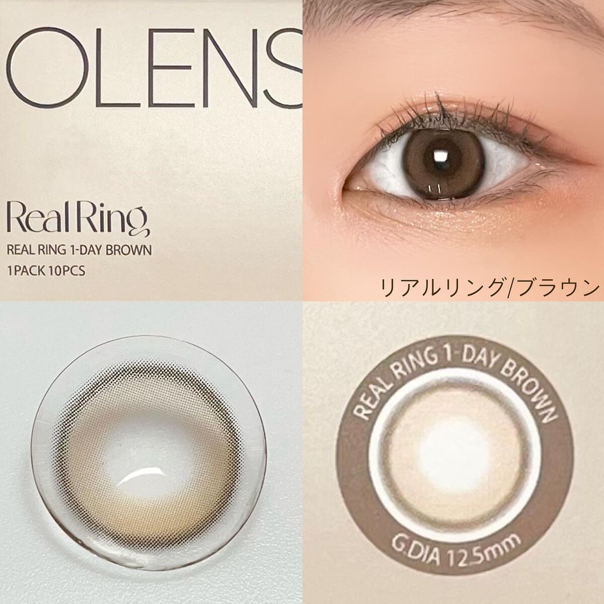 Olensのカラーコンタクトレンズ Eyelighter Glowy 1day他、2商品を使った口コミ Poplensで大人気のolens