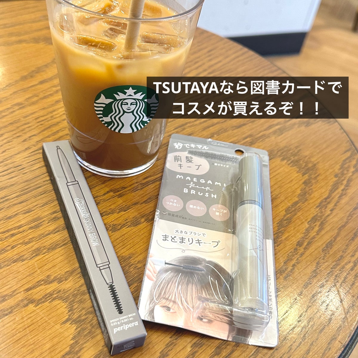 スピーディー スキニー ブロウ|periperaの口コミ ブルベ夏におすすめのアイブロウペンシル!美容院で暗髪にチェンジ⭐︎その後