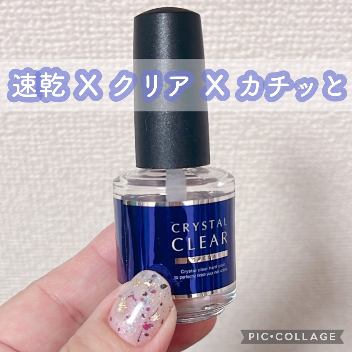 ディーアップ クリスタルクリア トップコート|d Upの口コミ 両手を塗り終わる頃には はじめに塗った手の方はほぼ乾いてます😆 By お