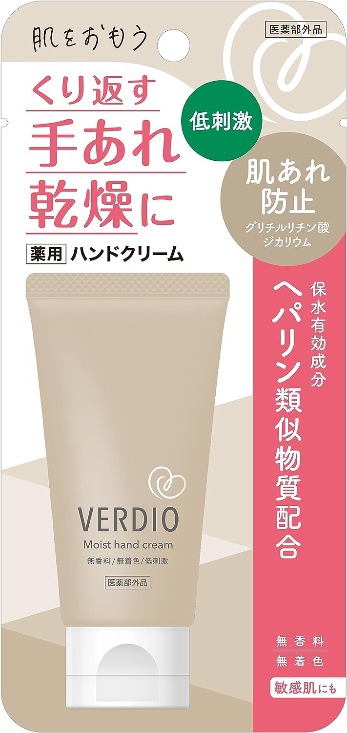 ベルディオ薬用モイストハンドクリーム メンタームの口コミ おすすめ順 45件 Lips