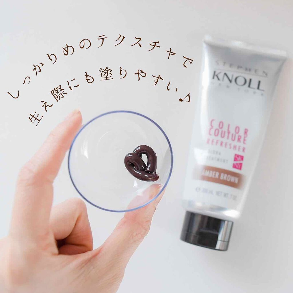 カラークチュール カラートリートメント|スティーブンノル ニューヨークの使い方を徹底解説 スティーブンノル カラークチュール カラー