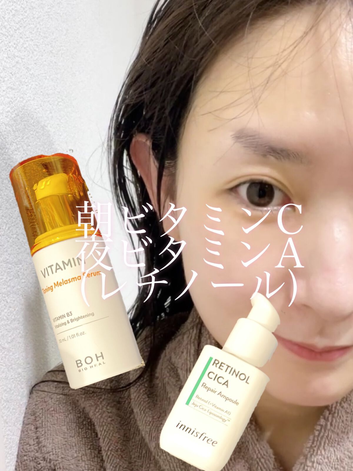 レチノール シカ リペア セラム|innisfreeの口コミ 敏感肌におすすめの美容液!ビタミンcは紫外線を浴びる前に♡ By さと
