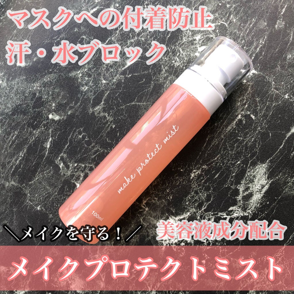 メイクプロテクトミスト|ピコモンテの口コミ ワンコインでgetその実力は / By Sachiko敏感肌30代前半 Lips