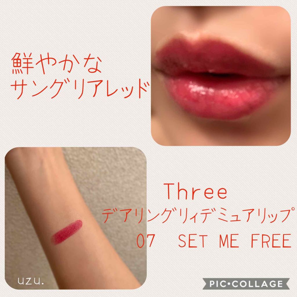 デアリングリィデミュアリップスティック|threeの人気色を比較 Three デアリングリィデミュアリップ By Uzu混合肌30代