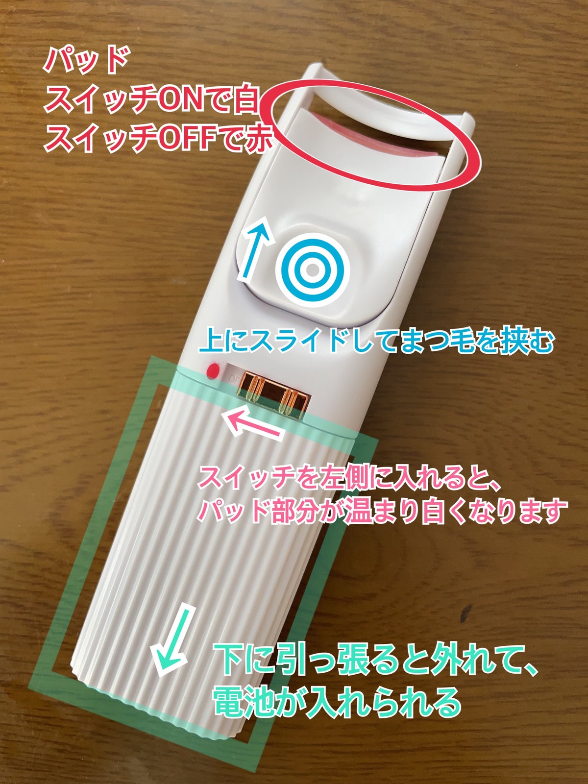 電動ホットビューラー|daisoの使い方を徹底解説 超優秀!100均で買えるおすすめビューラー!daiso 電動ホットビューラー By