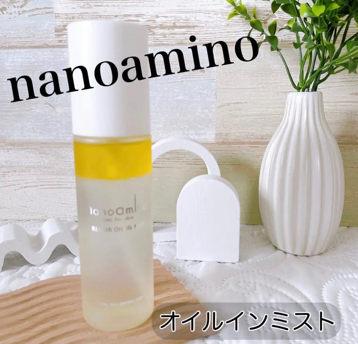 リペア オイル イン ミスト|ナノアミノの効果に関する口コミ 乾燥肌におすすめのミスト状化粧水!nanoamino ナノアミノ By 🍠
