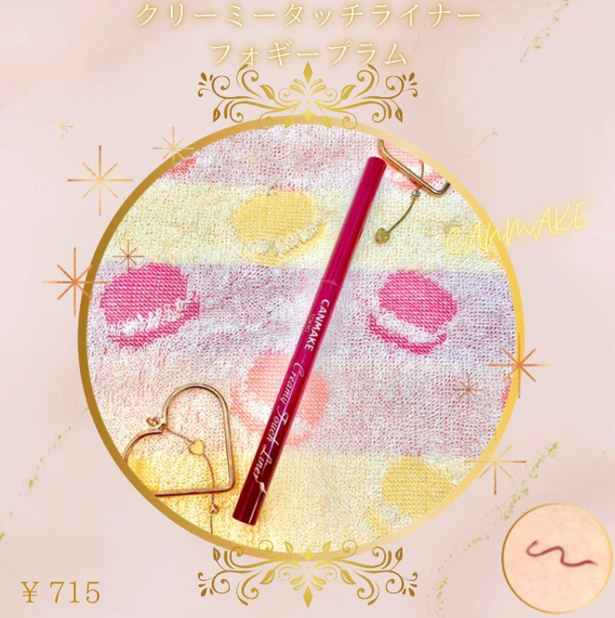 クリーミータッチライナー 06 フォギープラム|キャンメイクの口コミ「 ••┈┈•• ••┈┈•• ••┈┈•• ••┈┈•• 」 By