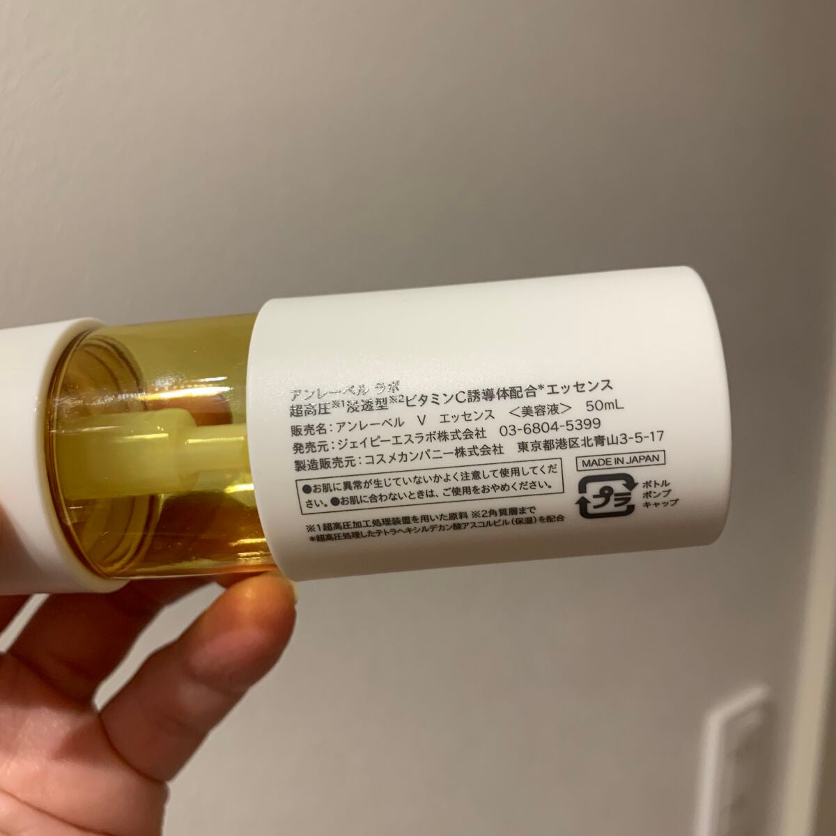 V エッセンス|unlabelの口コミ 使い切りスキンケア Unlabel By ちゃめこ混合肌30代前半 Lips