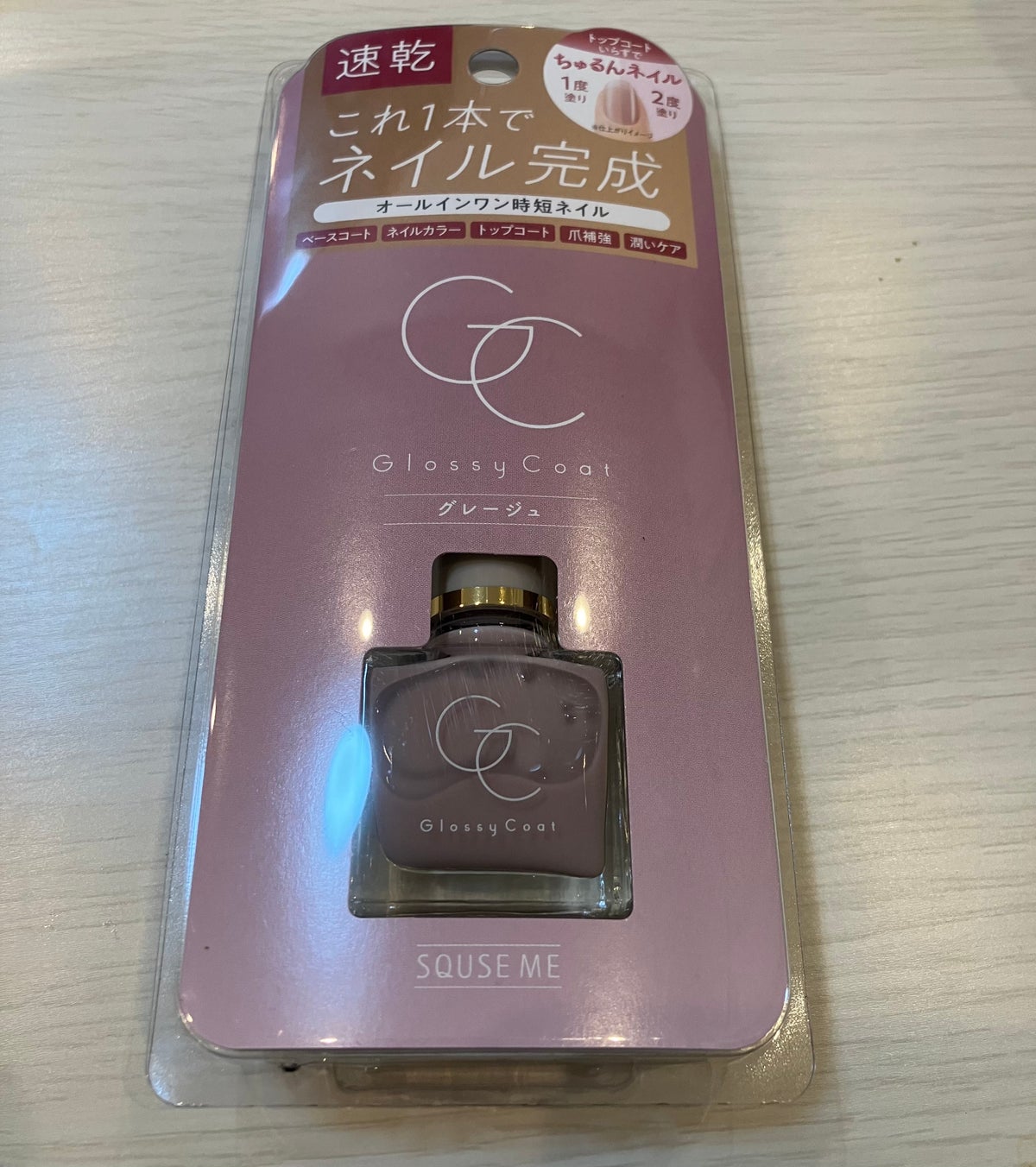グロッシーコート|スキューズミーの口コミ 自分でジェルネイルしてたけど爪が痛んできたのでジェルおやすみ。 By まろ1st ライト夏
