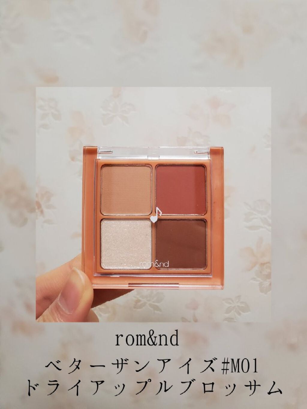 ベターザンアイズ ミュージックシリーズ|romandndの口コミ イエベ秋におすすめのパウダーアイシャドウ!ずっと愛用 してるベターザンアイズ