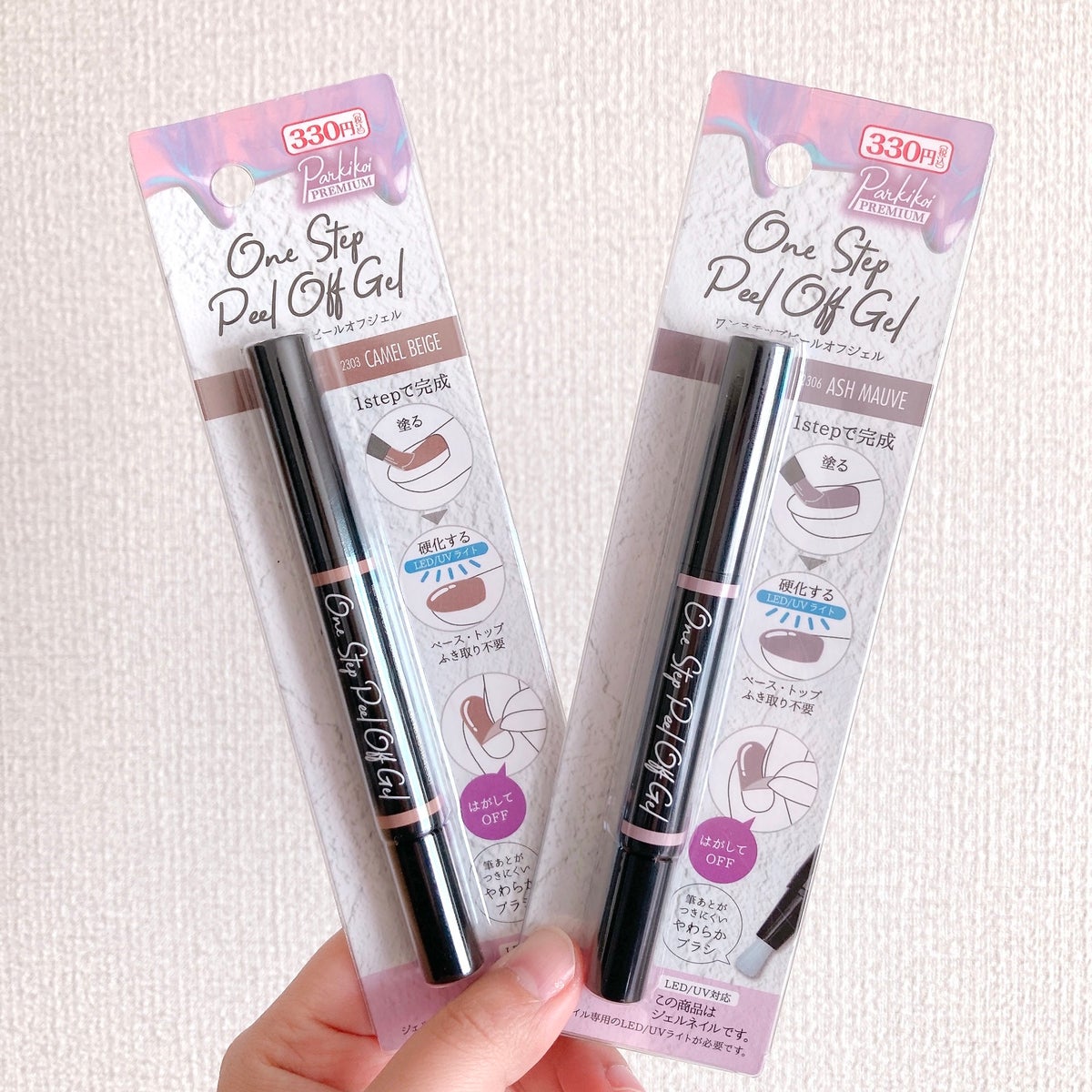 パルp ワンステップピールオフジェル|parkikoiの口コミ キャンドゥで スティックタイプのジェルネイルを見つけたので By ぴよまる
