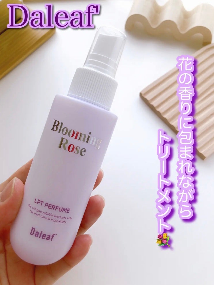 パフュームヘアパックインミスト|daleafの使い方を徹底解説 Daleaf Lptケラチンパフューム By メグ普通肌 Lips