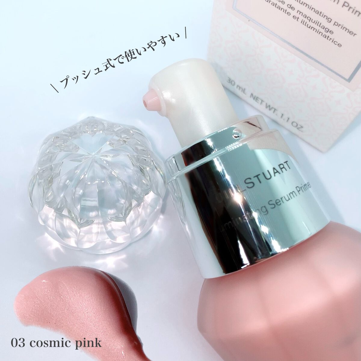 ジルスチュアート イルミネイティング セラムプライマー|jill Stuartの口コミ Jillstuart イルミネイティング