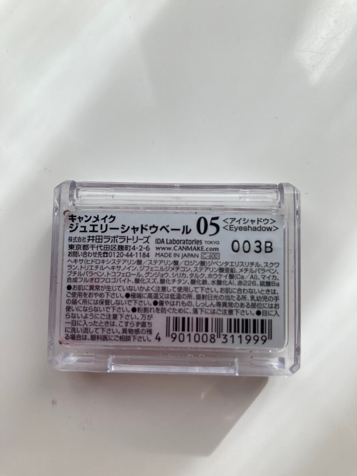 ジュエリーシャドウベール|キャンメイクの口コミ えっ廃盤!?キャンメイクジュエリーシャドウベール05ドリーミーパープル By ヲタクの