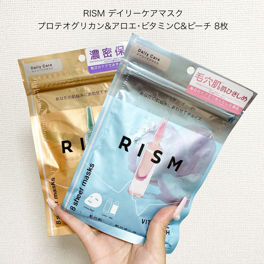 Rismのシートマスク・パック デイリーケアマスク プロテオグリカン&アロエ他、2商品を使った口コミ リズム デイリーケアマスク 8枚