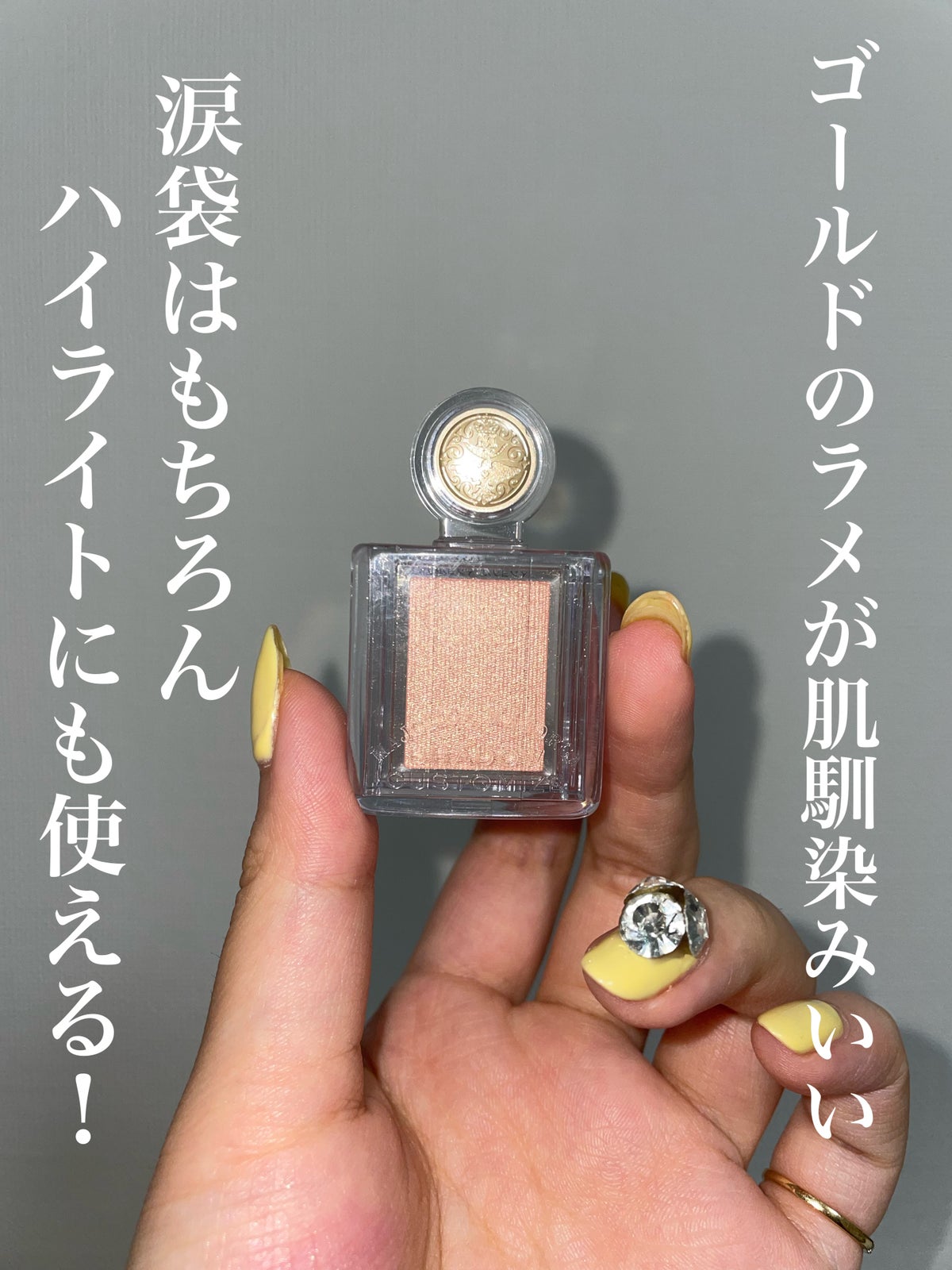 シャドーカスタマイズ|majolica Majorcaの口コミ イエベにおすすめのパウダーアイシャドウ!王道の涙袋シャドウ!ゴールド