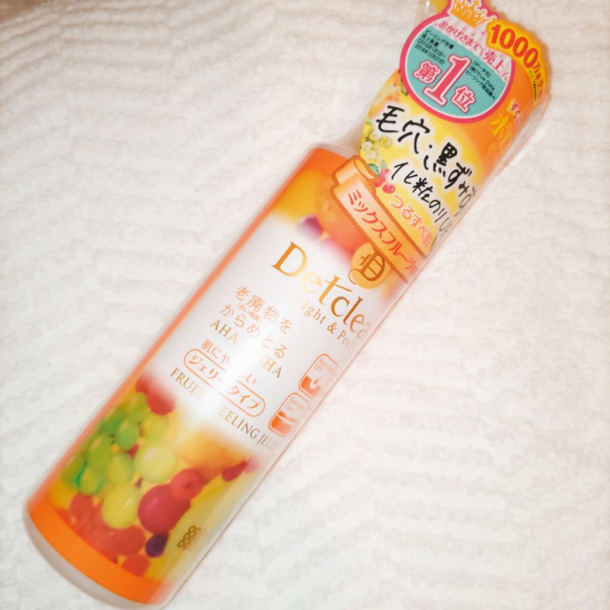 DETクリア ブライト＆ピール ピーリングジェリー ｜Detclearの使い方を徹底解説 - Detclear DETクリア ブライト＆ピール ...