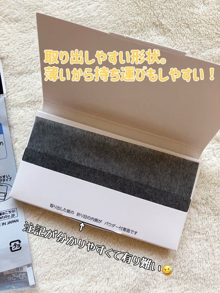 【試してみた】ギャツビー パウダーあぶらとり紙のリアルな口コミ・レビュー Lips