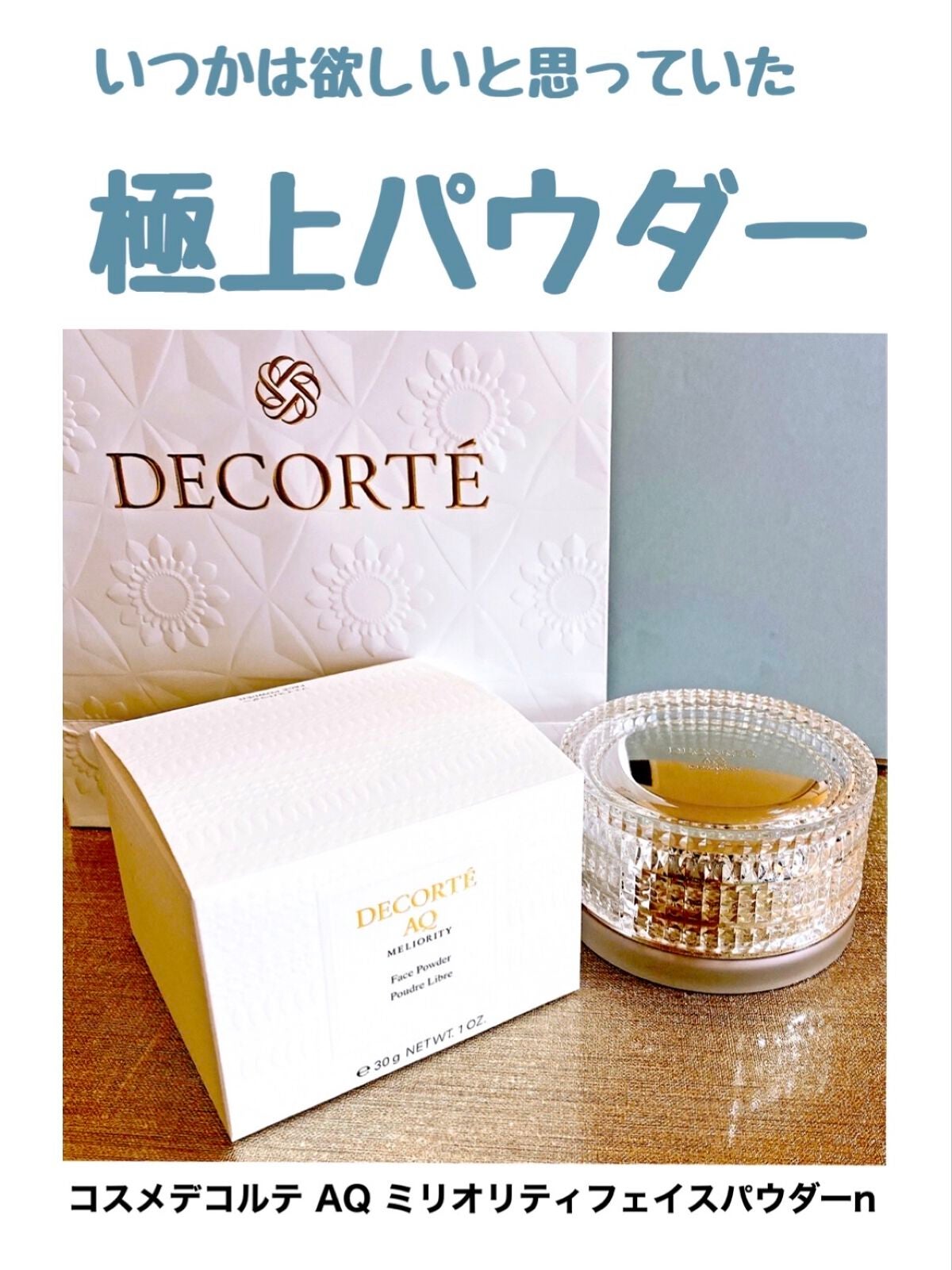 Aq ミリオリティ フェイスパウダー N 本体|decortÉの口コミ「decortÉ Aq ミリオリティ フェイスパウダー N 」 By