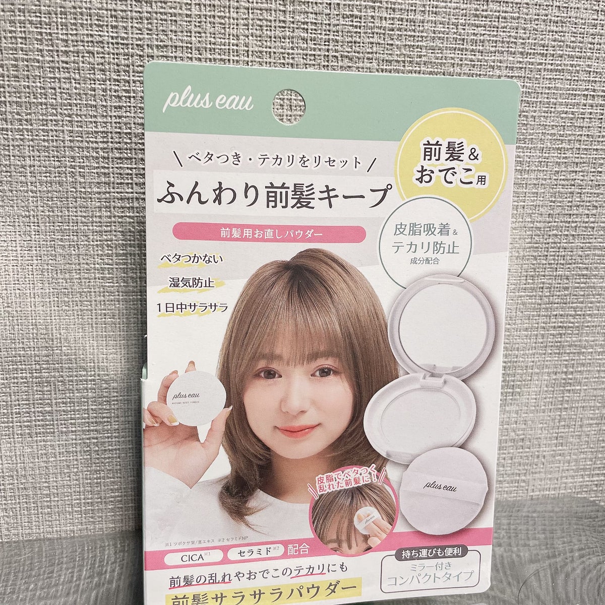 マエガミリセットパウダー|plus Eauの口コミ 前髪につけるとヘアオイルをつけすぎた後などベタつきがなくなりふんわり前髪に仕上がります