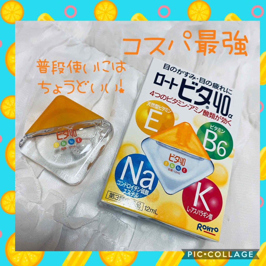 ロートビタ40医薬品|ロート製薬の口コミ ロート製薬 ロートビタ40医薬品 By 珈琲豆♡乾燥肌 Lips