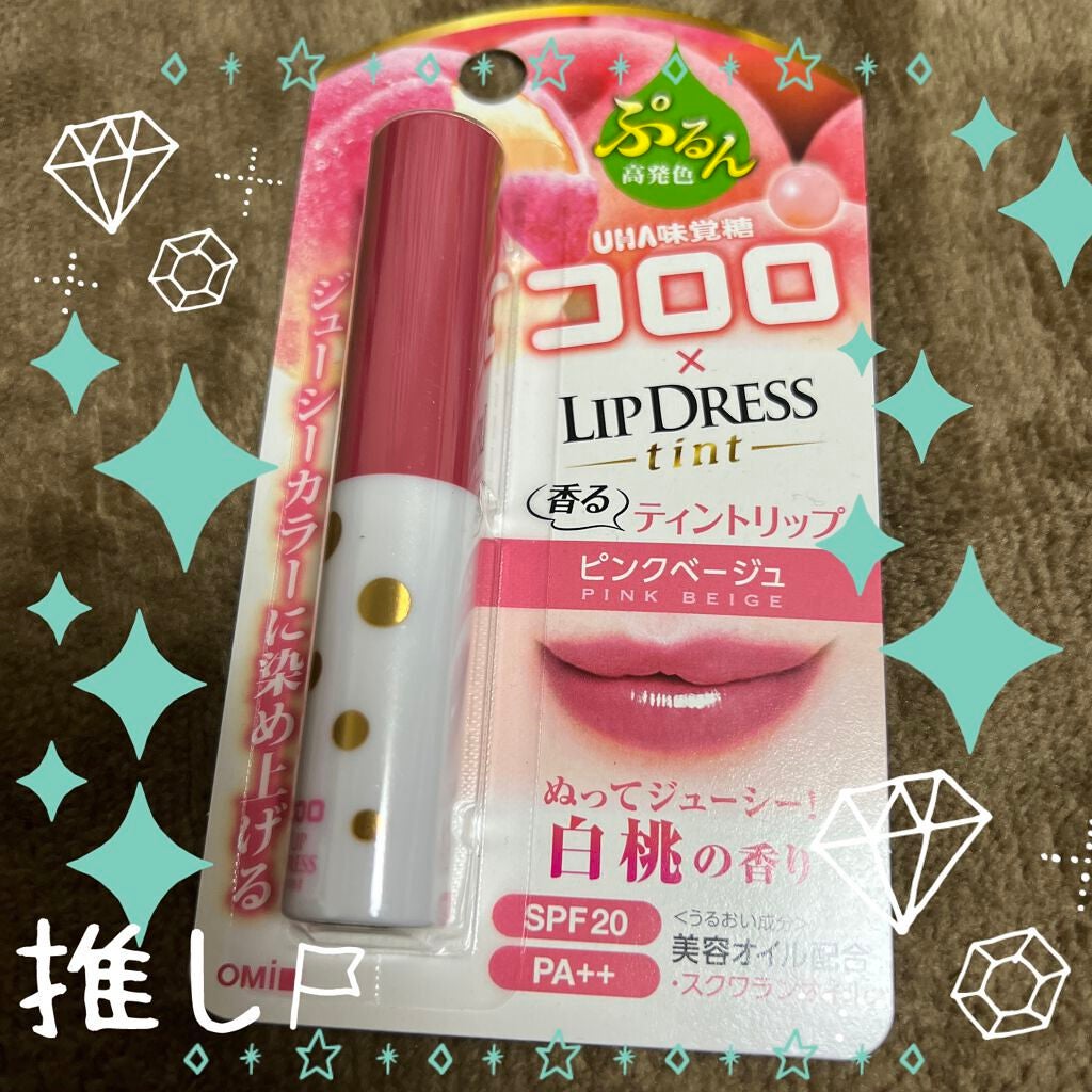 リップドレスティント|近江兄弟社の口コミ 近江兄弟社 リップドレスティント By Mimiko混合肌 Lips