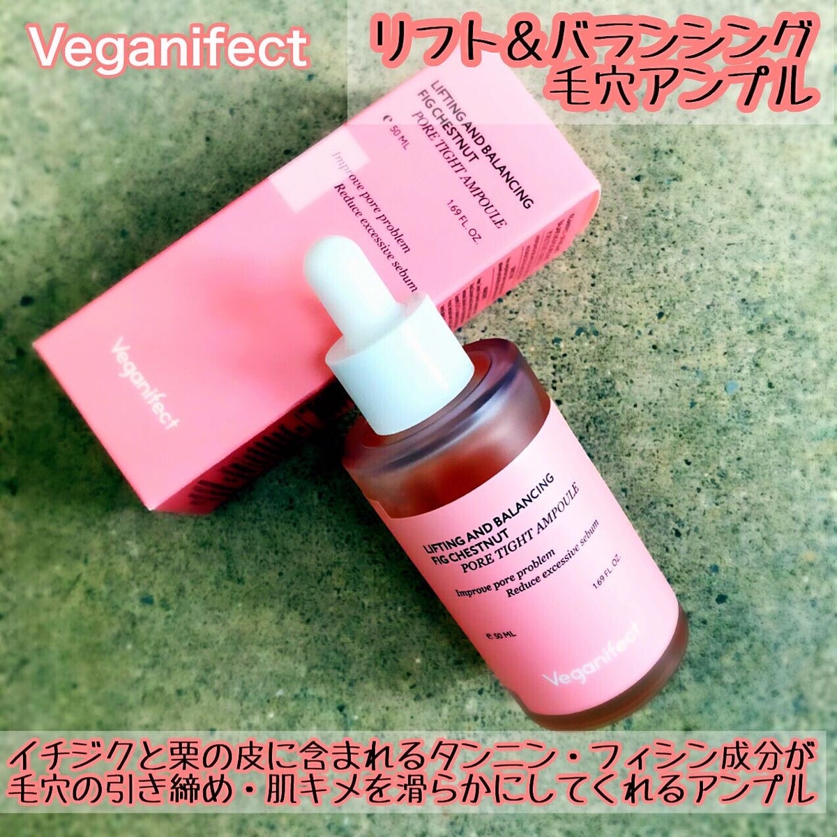 リフトandバランシング毛穴アンプル|veganifectの効果に関する口コミ 淡いピンクのイチジク毛穴アンプル💕 By ゴロゴロふーちゃん🐈