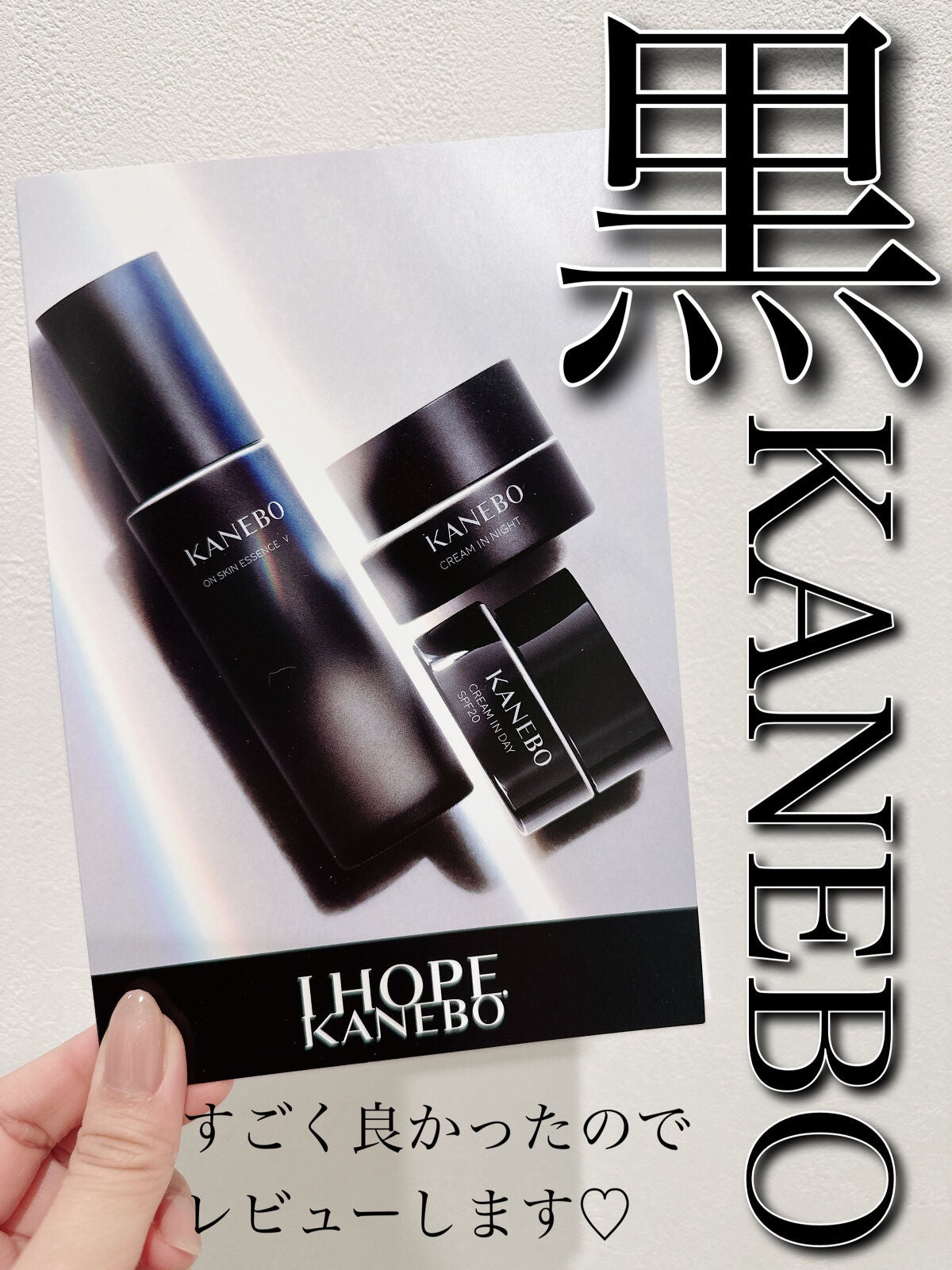 カネボウ クリーム イン ナイト|kaneboの口コミ 黒kaneboにハマりそう♡第四弾 ️ By Mimi フォロバ♡