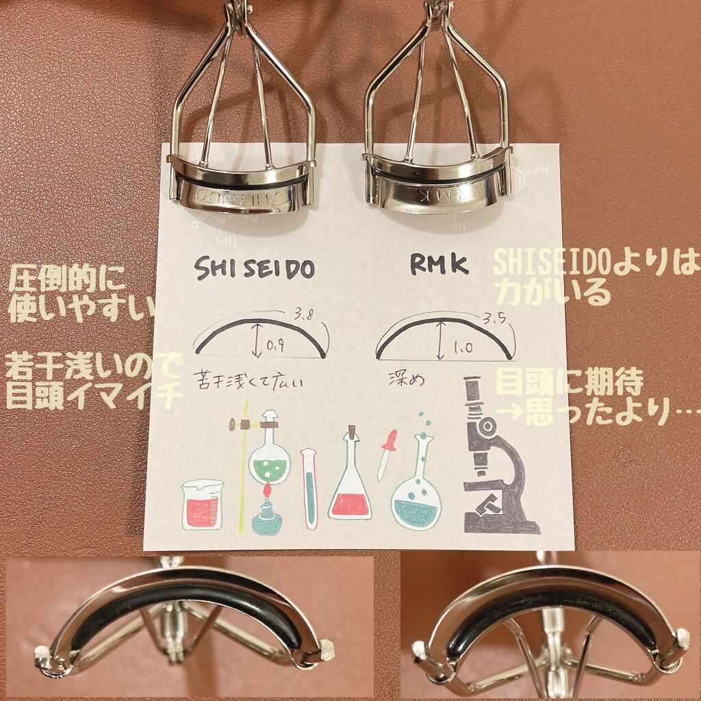 あなたはどっち派?rmk・shiseidoのビューラーを徹底比較! 自分ベストのビューラーを求めてカーブの比較しました! By にゃーちゃん