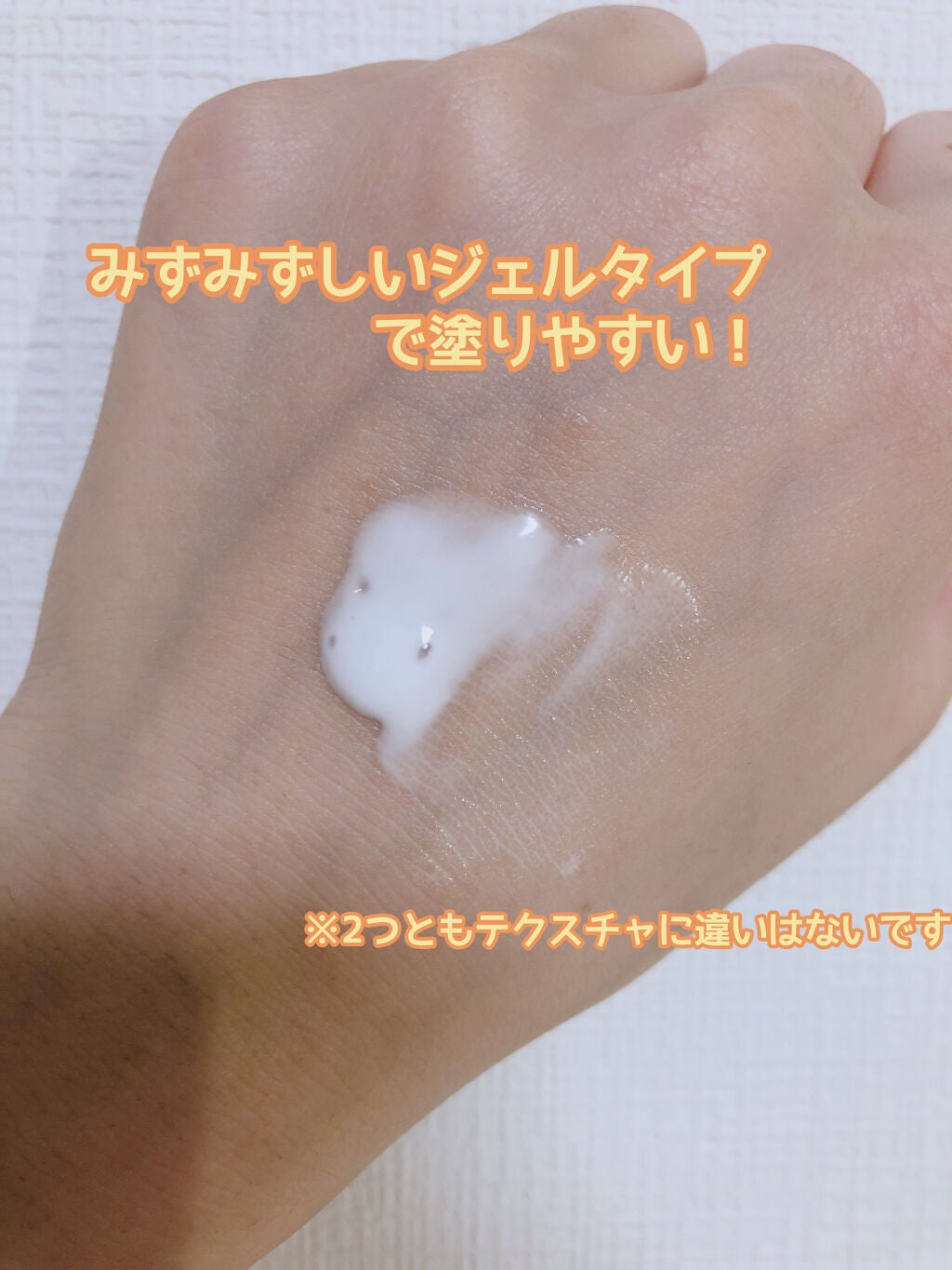 Uv ミルキージェル|プライムビューティーの口コミ 敏感肌におすすめの日焼け止め・uvケア!今回は!敏感肌さんでも使える安心の日焼け止めを