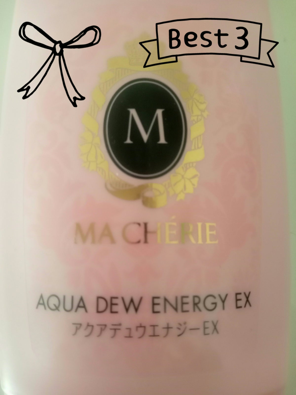 アクアデュウエナジー Ex|macherieの口コミ ヘアケア用品ではリピートしたい商品に、なかなか出会えず。 By つめちゃん混合肌