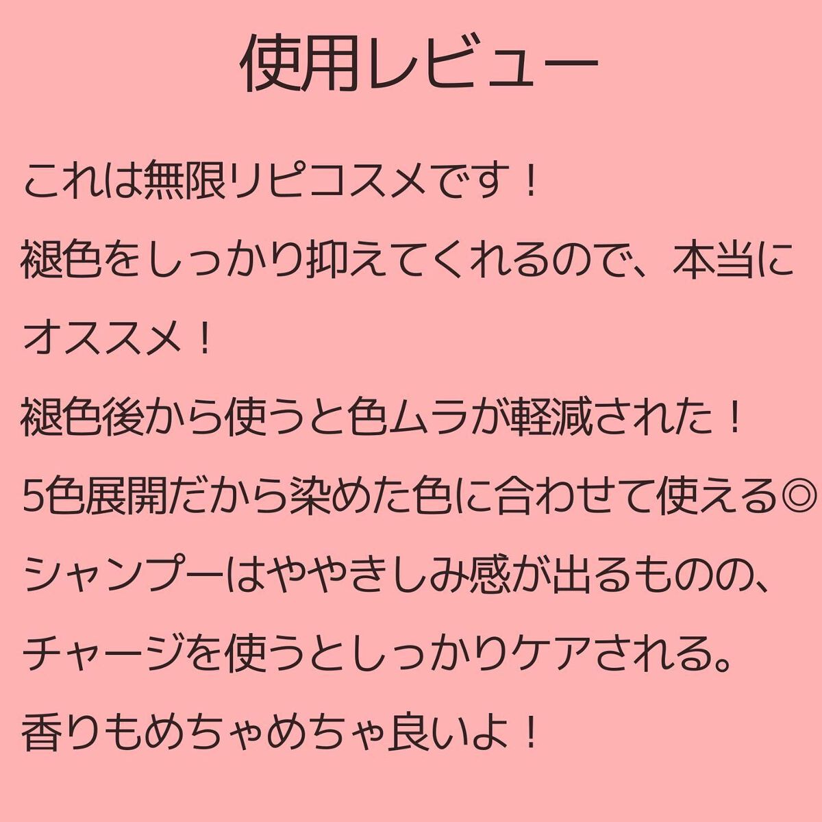 カラーシャンプー/チャージ|somarcaの口コミ ソマルカのカラーシャンプー/チャージをレビュー! By Latte|元ba混合肌