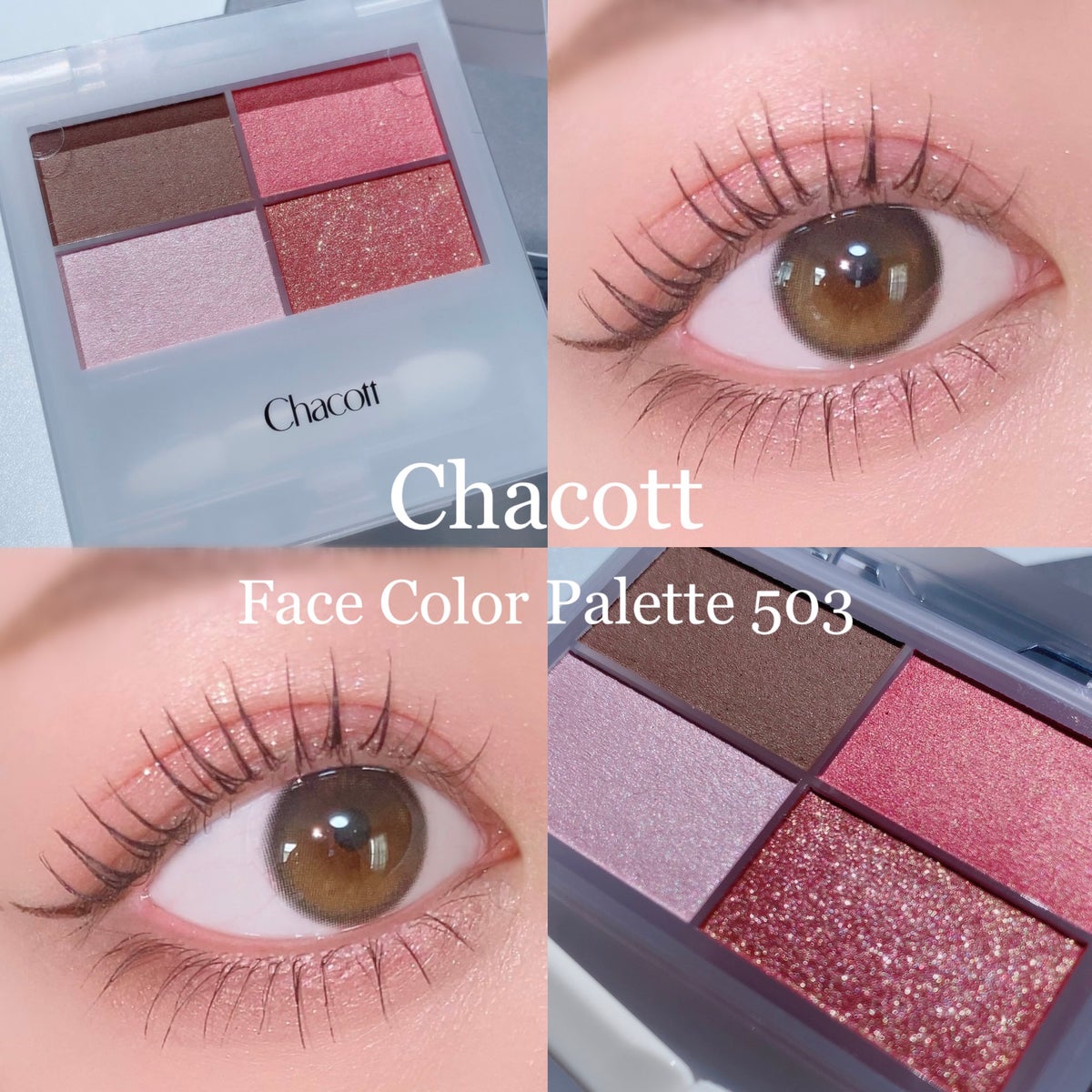 フェイスカラーパレット|チャコット・コスメティクスの口コミ Chacott フェイスカラーパレット By り乾燥肌30代前半