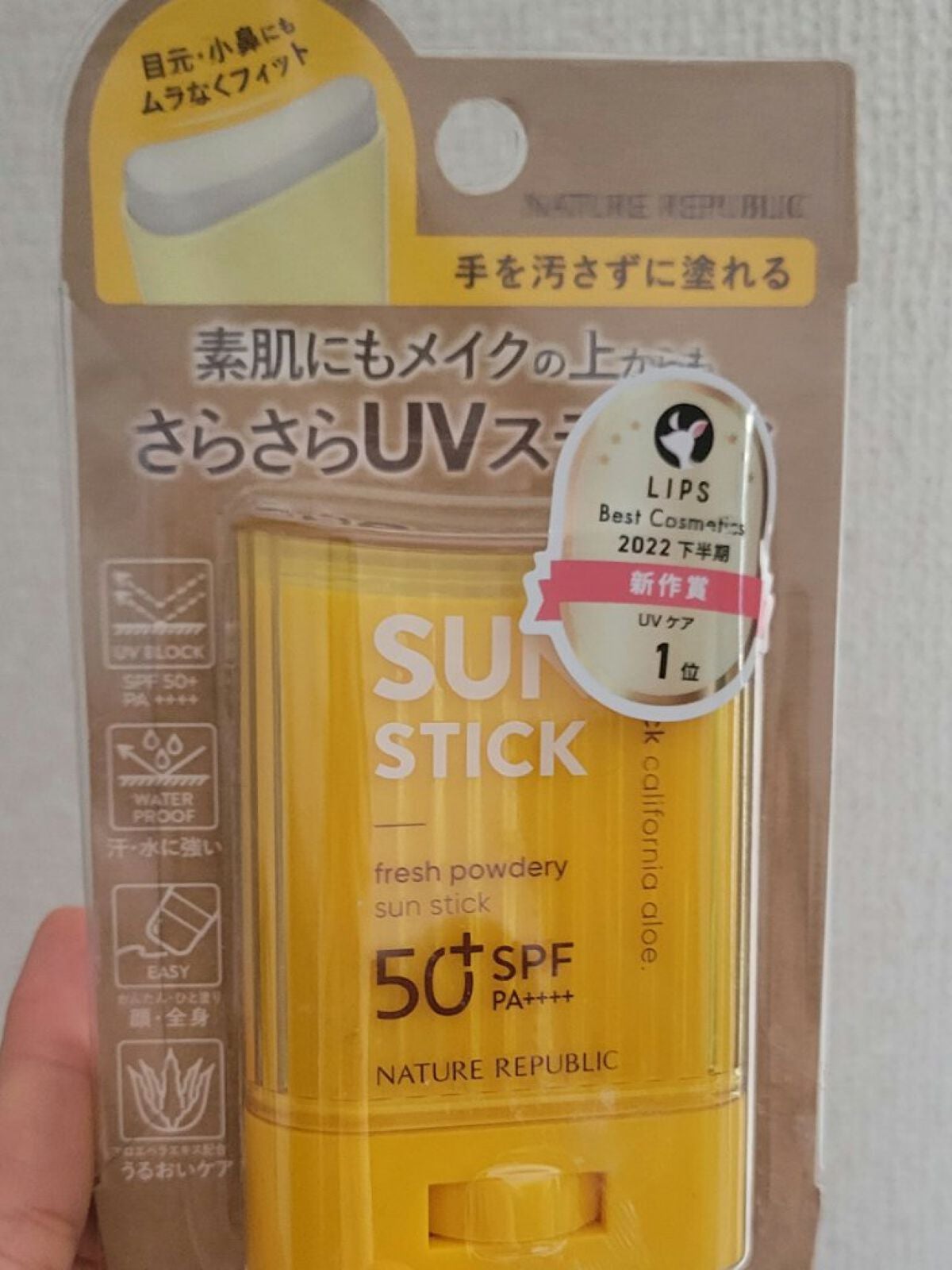 パウダリーuvアロエスティック Spf50pa|ネイチャーリパブリックの口コミ ネイチャーリパブリック パウダリーuv