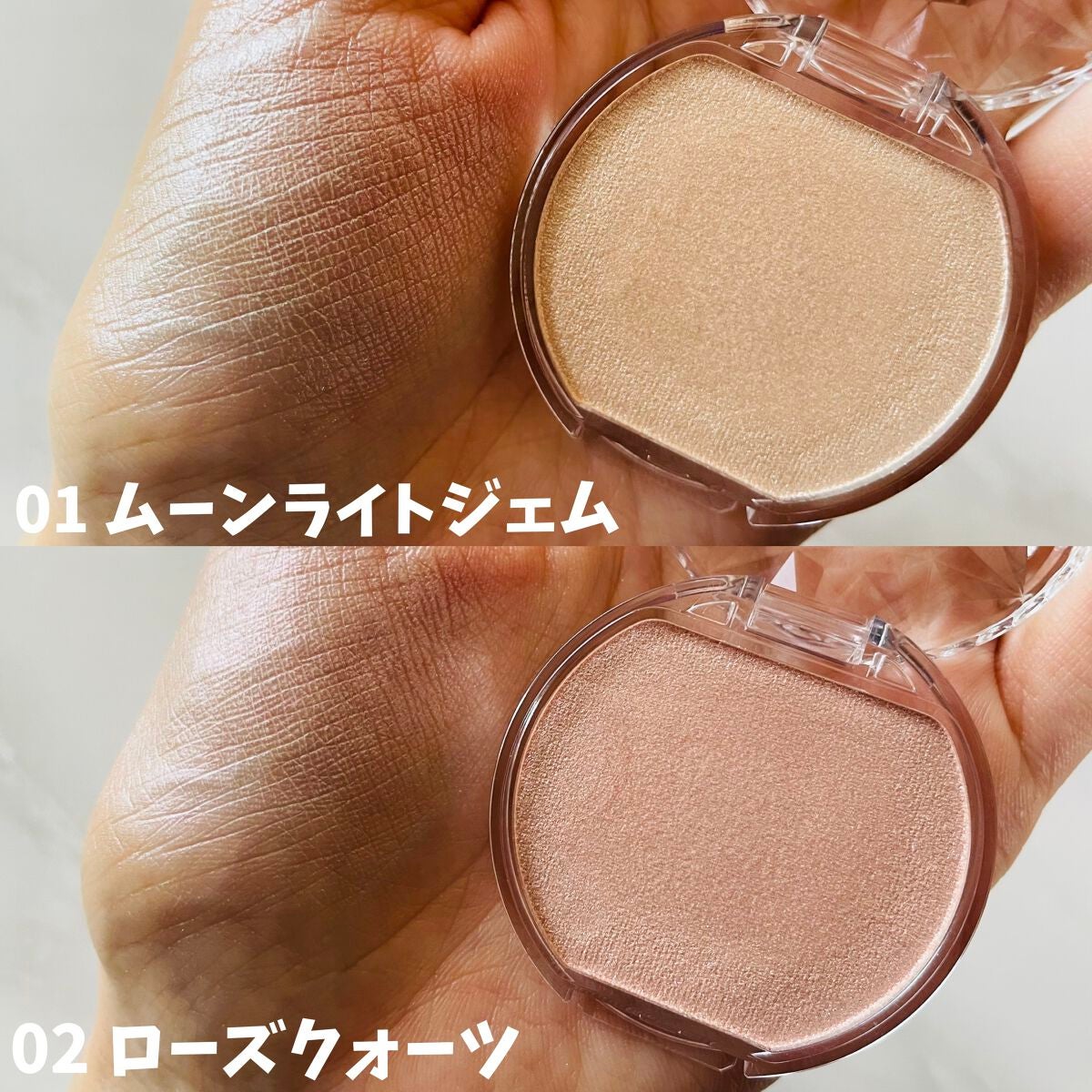 【限定ハイライト】むにゅっとハイライター|キャンメイクの効果に関する口コミ キャンメイク むにゅっとハイライター By