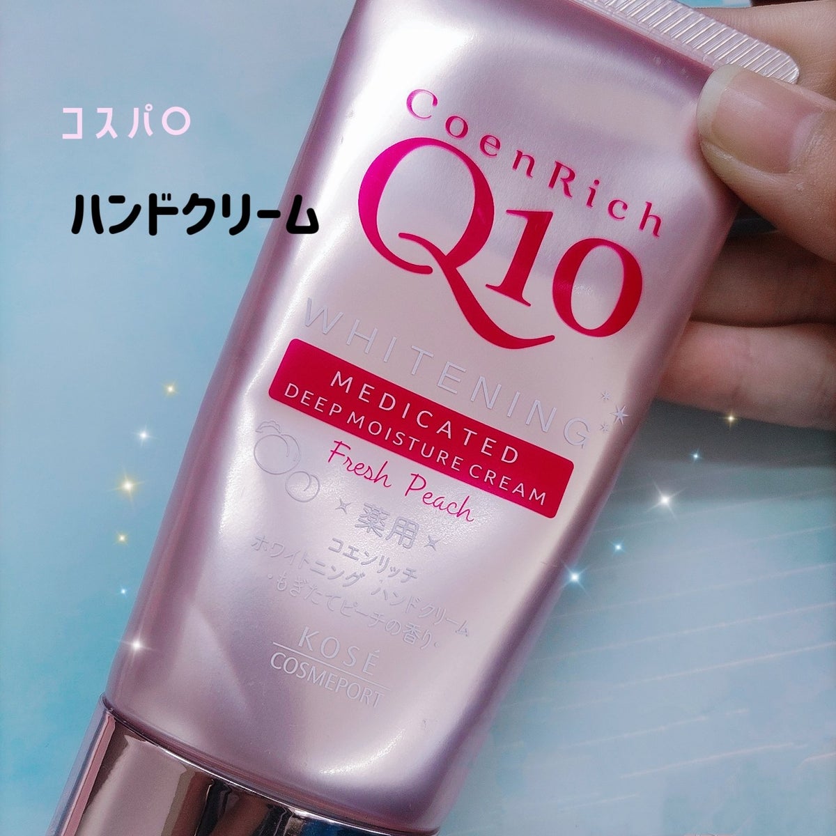 薬用ホワイトニング ハンドクリーム(もぎたてピーチ)|コエンリッチq10の効果に関する口コミ コエンリッチq10薬用ホワイトニング ハンド