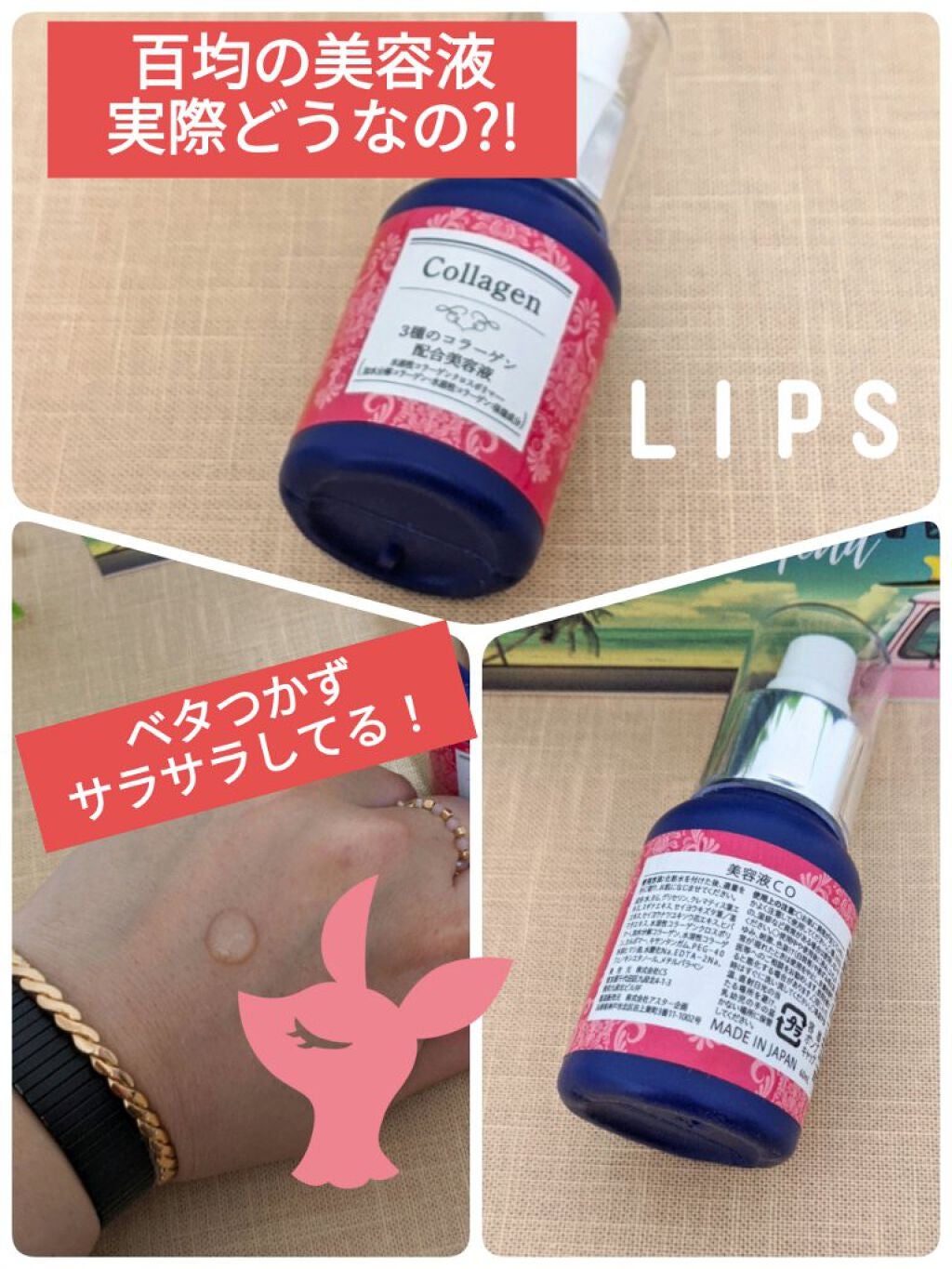 3種のコラーゲン配合美容液|キャンドゥの辛口レビュー キャンドゥ 美容液co キャンドゥでパッと目に By コチャン🌴フォローお返しします