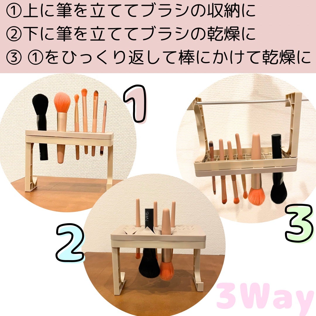 干せるブラシスタンド3way|gene Tokyoの口コミ ダイソー 干せるブラシスタンド3way ¥100 By おせり🐶フォロバ