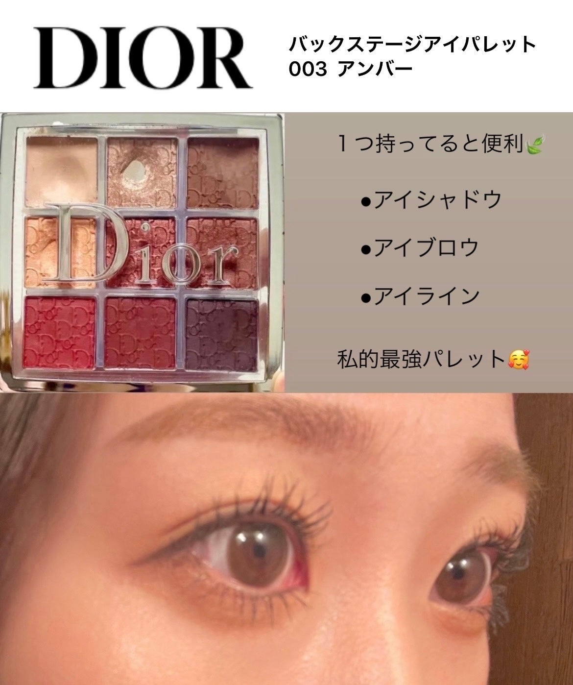 ディオール バックステージ アイ パレット|diorの使い方を徹底解説 イエベ秋におすすめのパウダーアイシャドウ!使用頻度1番のアイ
