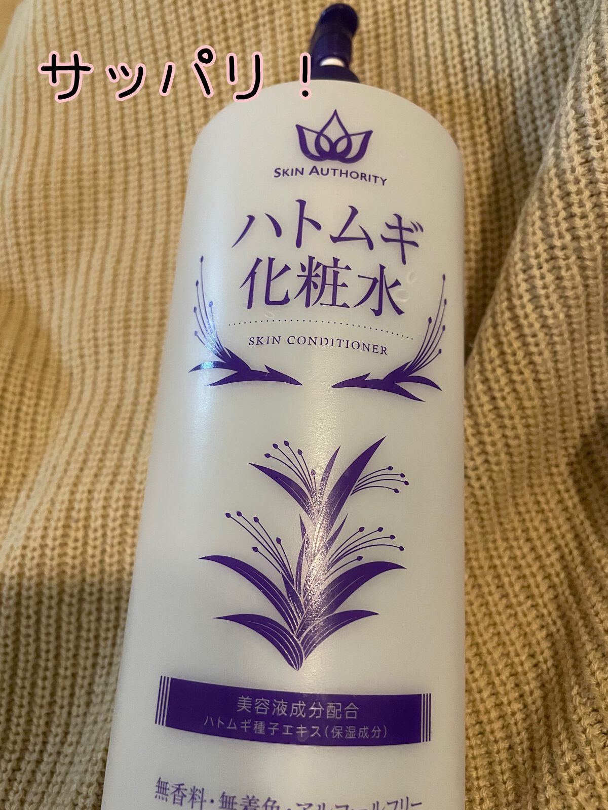ハトムギエキス化粧水|プラチナレーベルの口コミ「1年中季節問わず使える お勧めの化粧水です! 」 By 雲ちゃん☁️普通肌20代後半