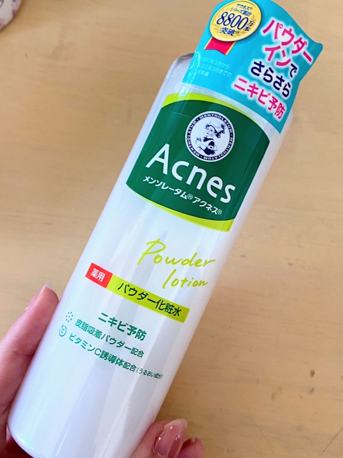 薬用パウダー化粧水|メンソレータム アクネスの口コミ ニキビケアにおすすめの化粧水!メンソレータム アクネス薬用パウダー化粧水 By 音々