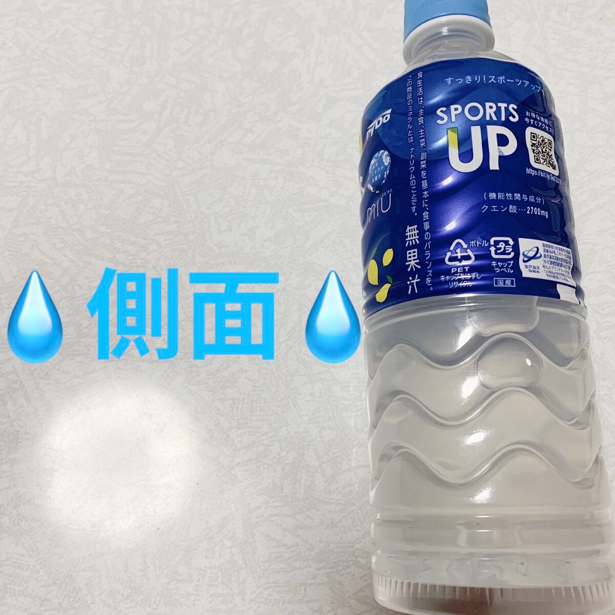 ミウ スポーツアップ|ダイドードリンコの口コミ ダイドー ミウ💧 スポーツアップ💧 By 前ちゃん💙敏感肌20代後半 Lips