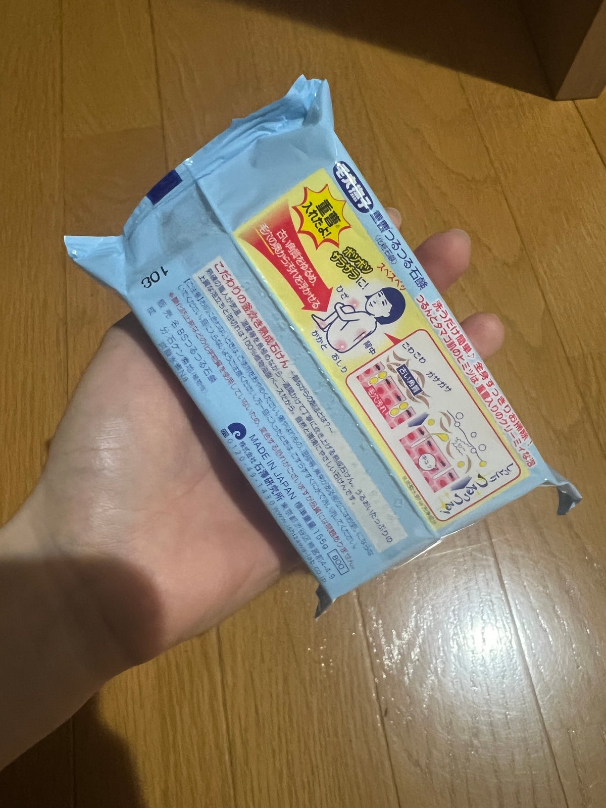 重曹つるつる石鹸|毛穴撫子の口コミ 毛穴撫子 重曹つるつる石鹸 重曹入りが気になり購入! By そら20代後半 Lips