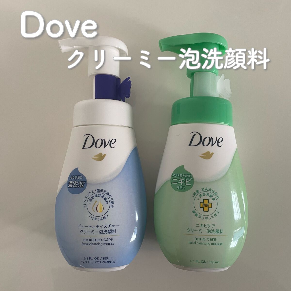 ダヴの泡洗顔 ビューティモイスチャー クリーミー泡洗顔料他、2商品を使った口コミ「 ダヴ ビューティモイスチャー クリーミー泡洗顔料