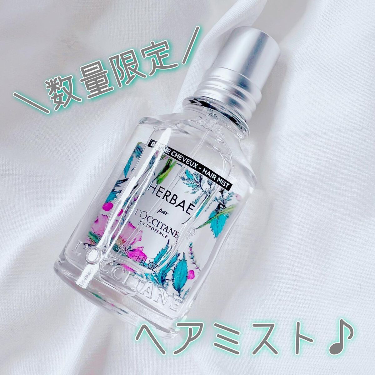 【限定ヘアスプレー・ヘアミスト】エルバヴェール フレグランスヘアミスト|loccitaneの口コミ エルバヴェールシリーズから数量限定で
