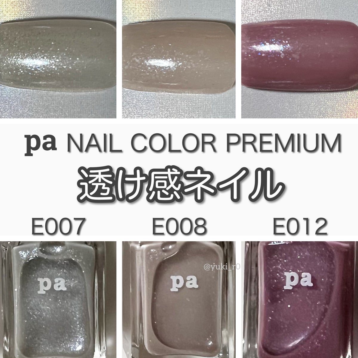 Pa ネイルカラー プレミア|pa Nail Collectiveの口コミ Paネイル 爪の形が丸いから今まであまりネイルをして By