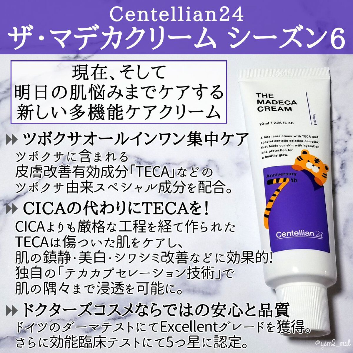 【限定フェイスクリーム】ザマデカクリーム|センテリアン24の効果に関する口コミ Cicaの進化系「teca」とは By 吉見さん混合肌