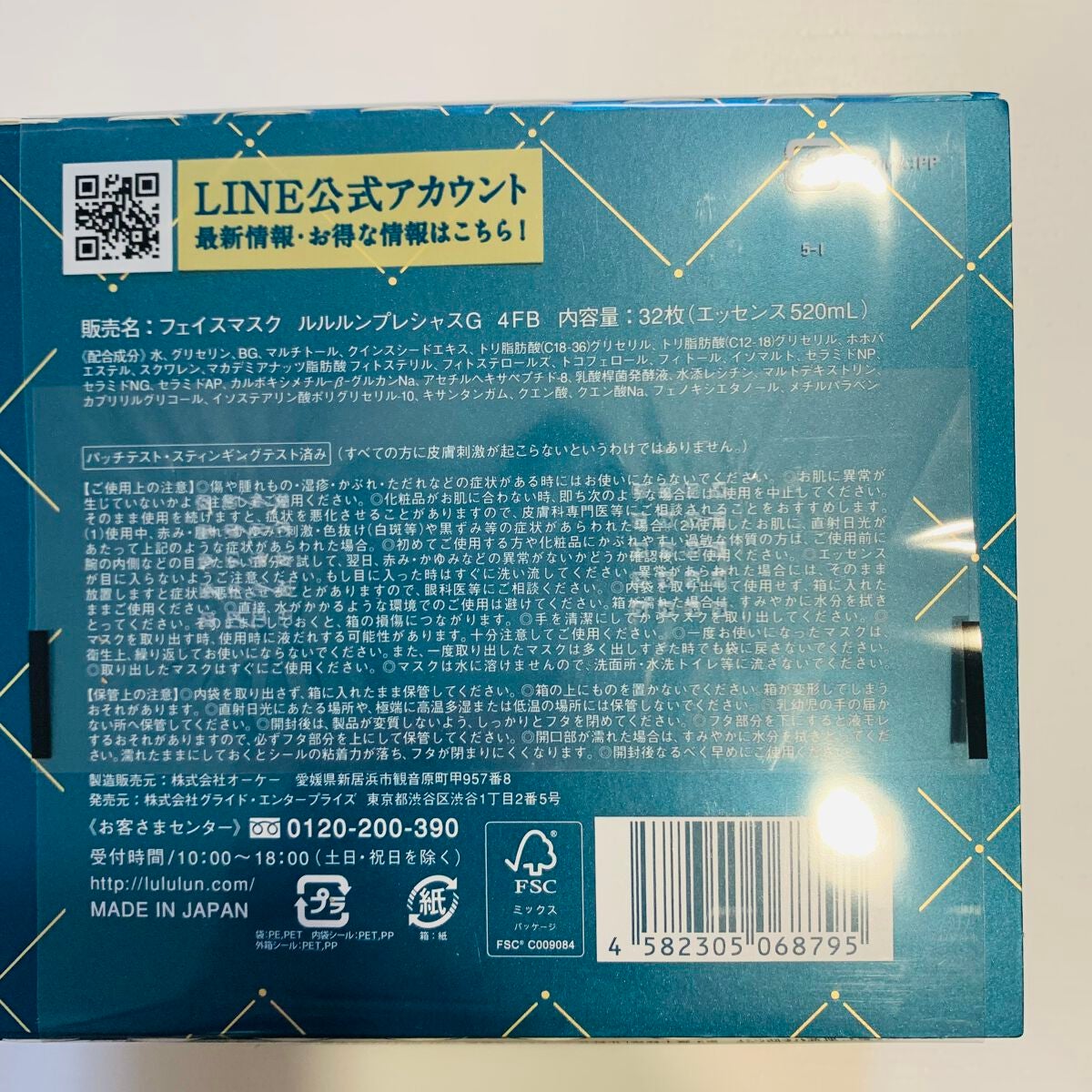 ルルルンプレシャス Green(バランス)|ルルルンの口コミ 乾燥肌におすすめのシートマスク・パック!lululun Precious