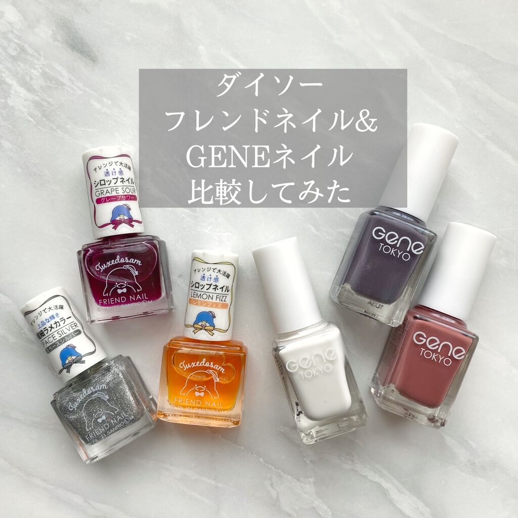 【daisoのマニキュアを徹底比較】gene Tokyo ネイル他、2商品を比べてみました!「110円で買える! ダイソーで売られている