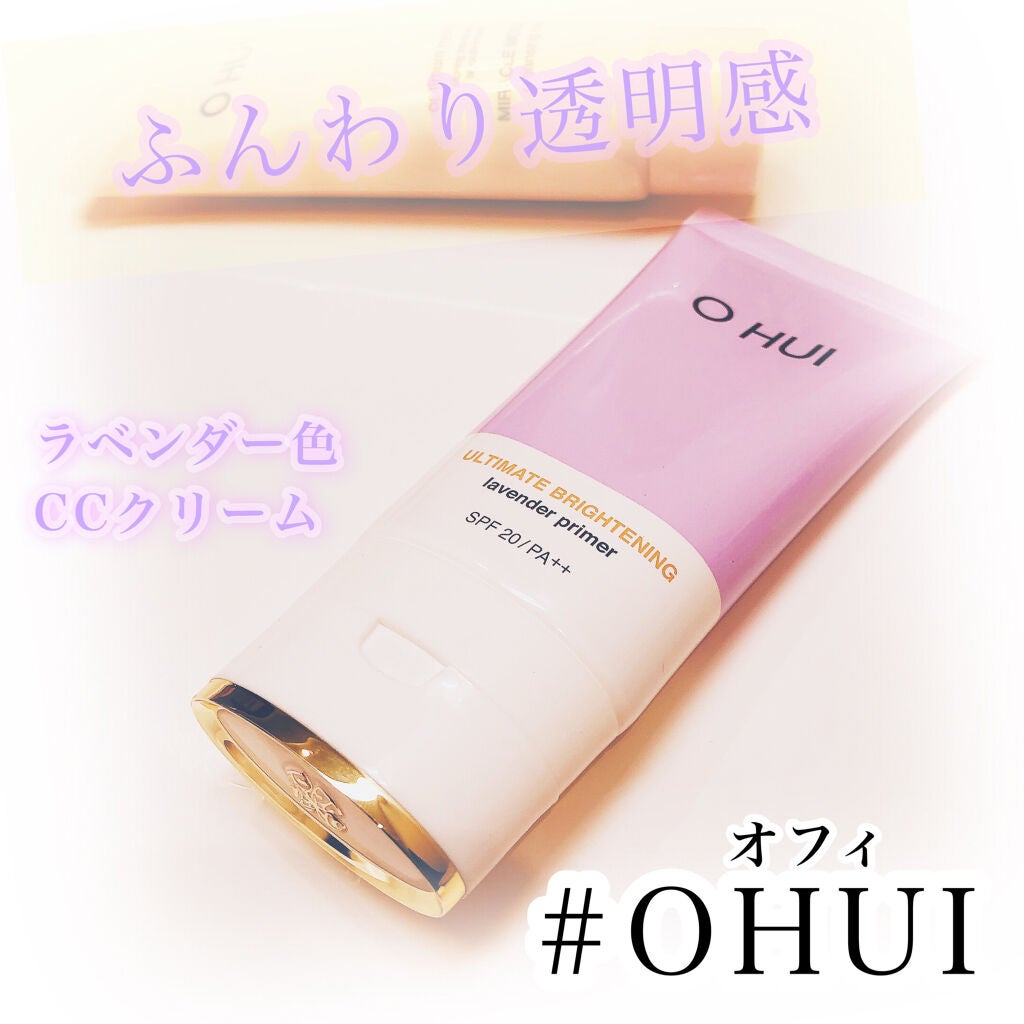 【試してみた】ohui アルティメットブライトニングプライマーのリアルな口コミ・レビュー Lips